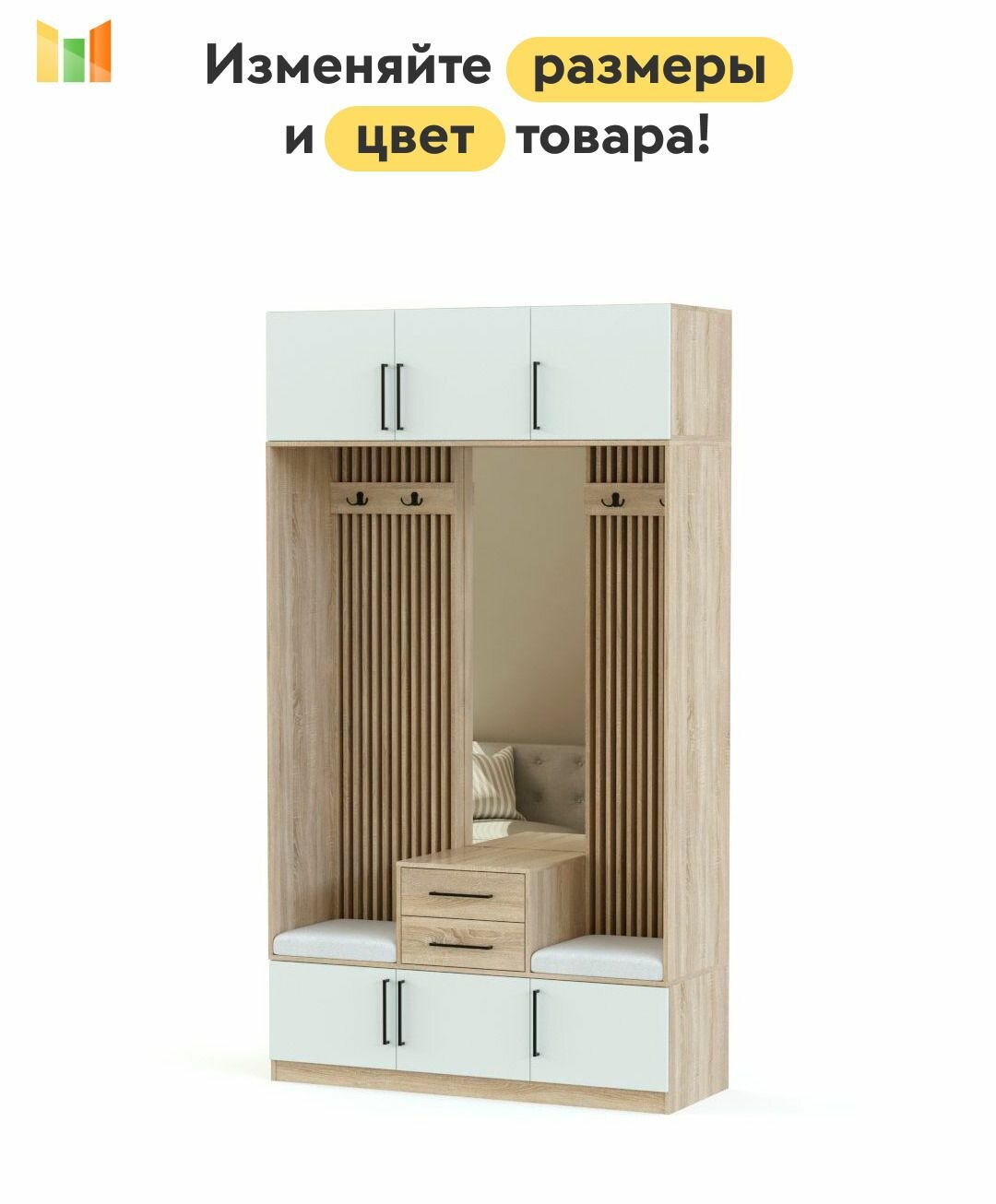 Шкаф в прихожую с вешалкой и сиденьем Дуо 23 BMS