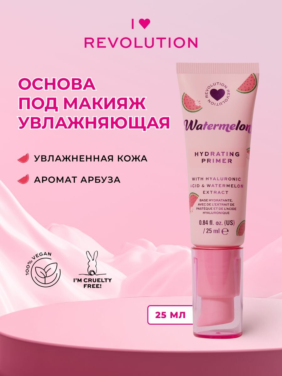 I HEART REVOLUTION База под макияж, праймер для лица увлажняющий Watermelon Hydrating Primer