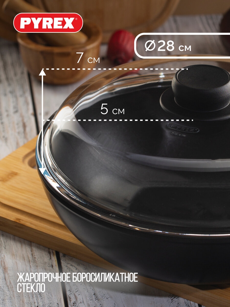 Крышка для сковороды с выемками для пара PYREX "High" 28см, жаропрочное стекло — фото 1