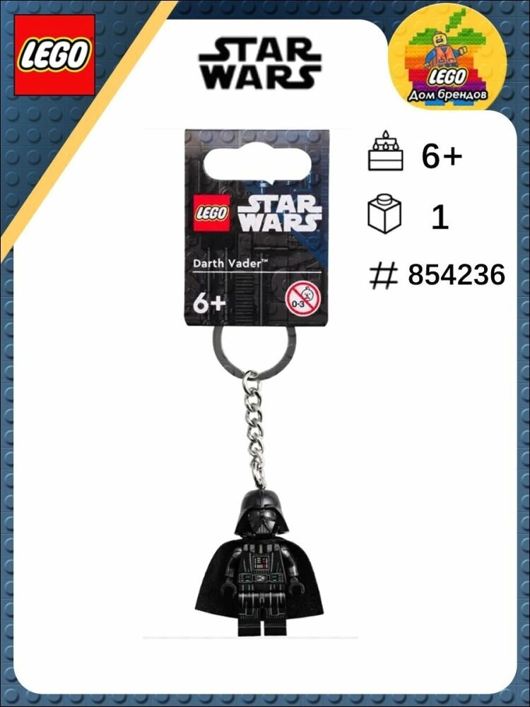 Конструктор 854236 Star Wars Series Darth Vader Key Chain, 6+, 1 шт.