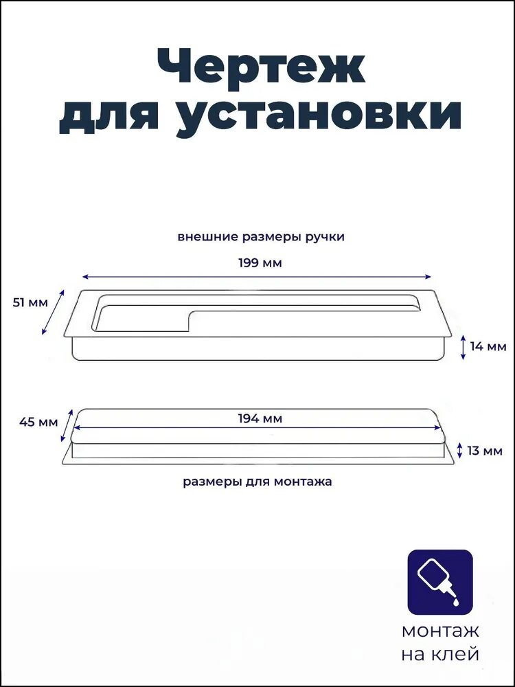 Ручка мебельная врезная комплект для шкафов, комодов, кухонных фасадов черная — фото 1