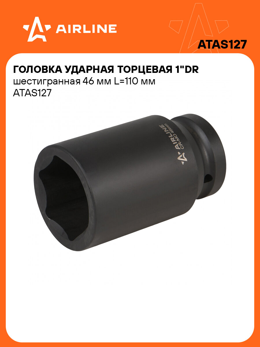 Головка ударная торцевая 1"DR шестигранная 46 мм L=110 мм ATAS127 AIRLINE