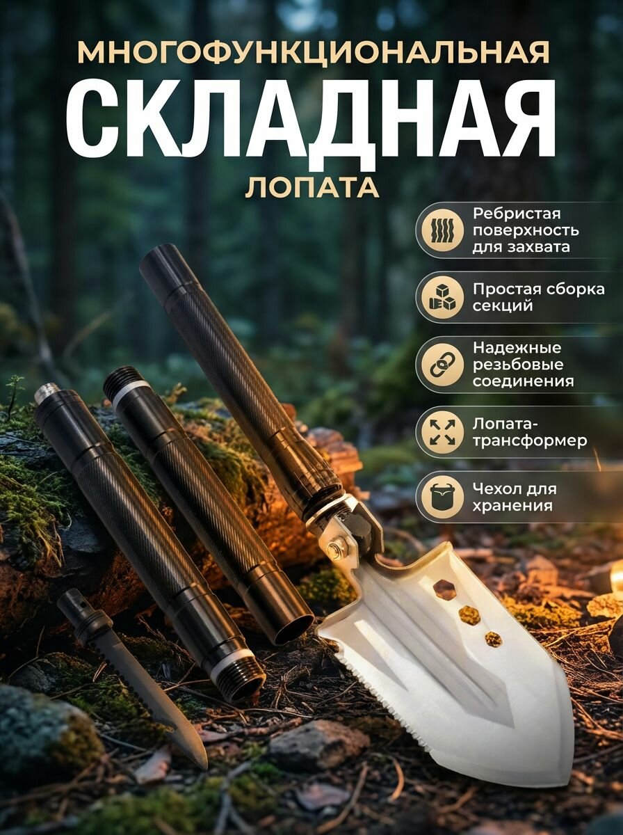 Лопата СВ профи 1 разборная, пила, топор, нож, открывашка, чехол, длина 76/55см