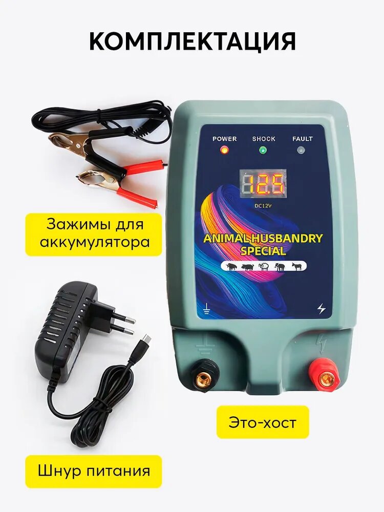 Электропастух для животных 100 га, 5 км, 150 мм, для баранов, коров, овец, коз, пластиковый корпус, зеленый — фото 1