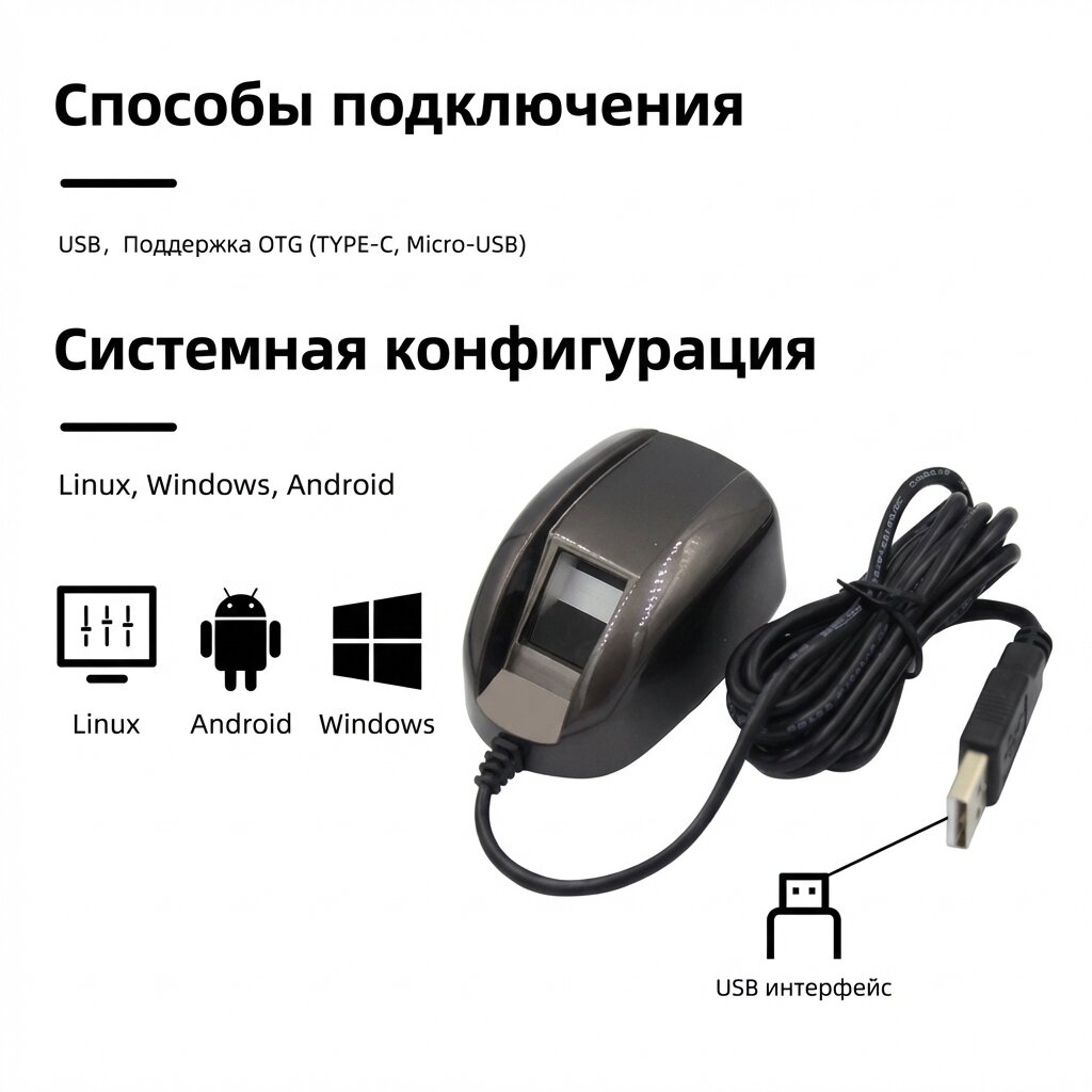 USB сканер отпечатков пальцев KS-is, для Windows Hello, подключение через USB