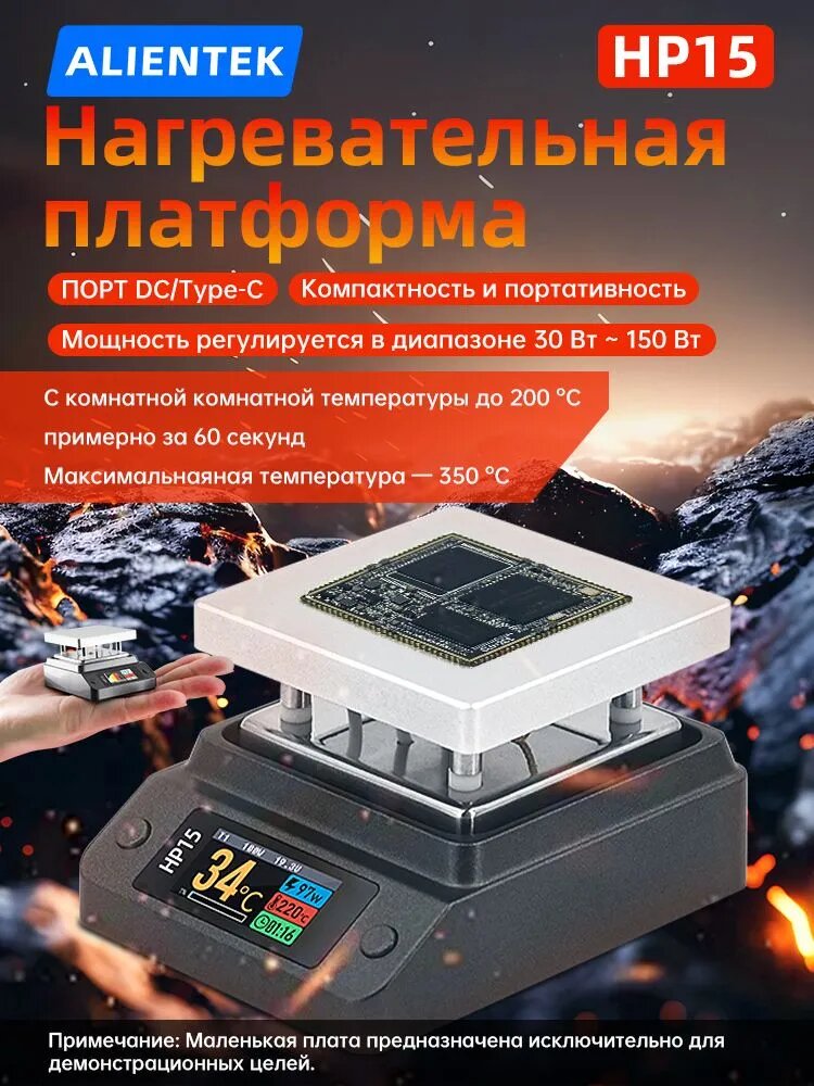 ALIENTEK Паяльная станция 150 Вт, Нихромовый нагреватель, 3 предметов