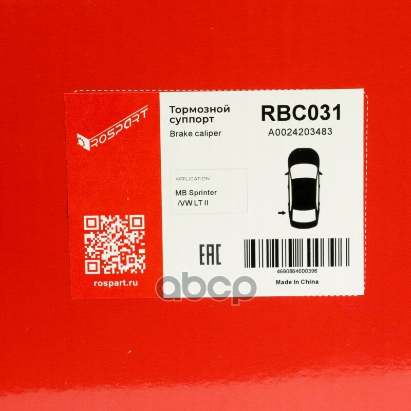 Суппорт ROSPART арт. RBC031 — фото 1