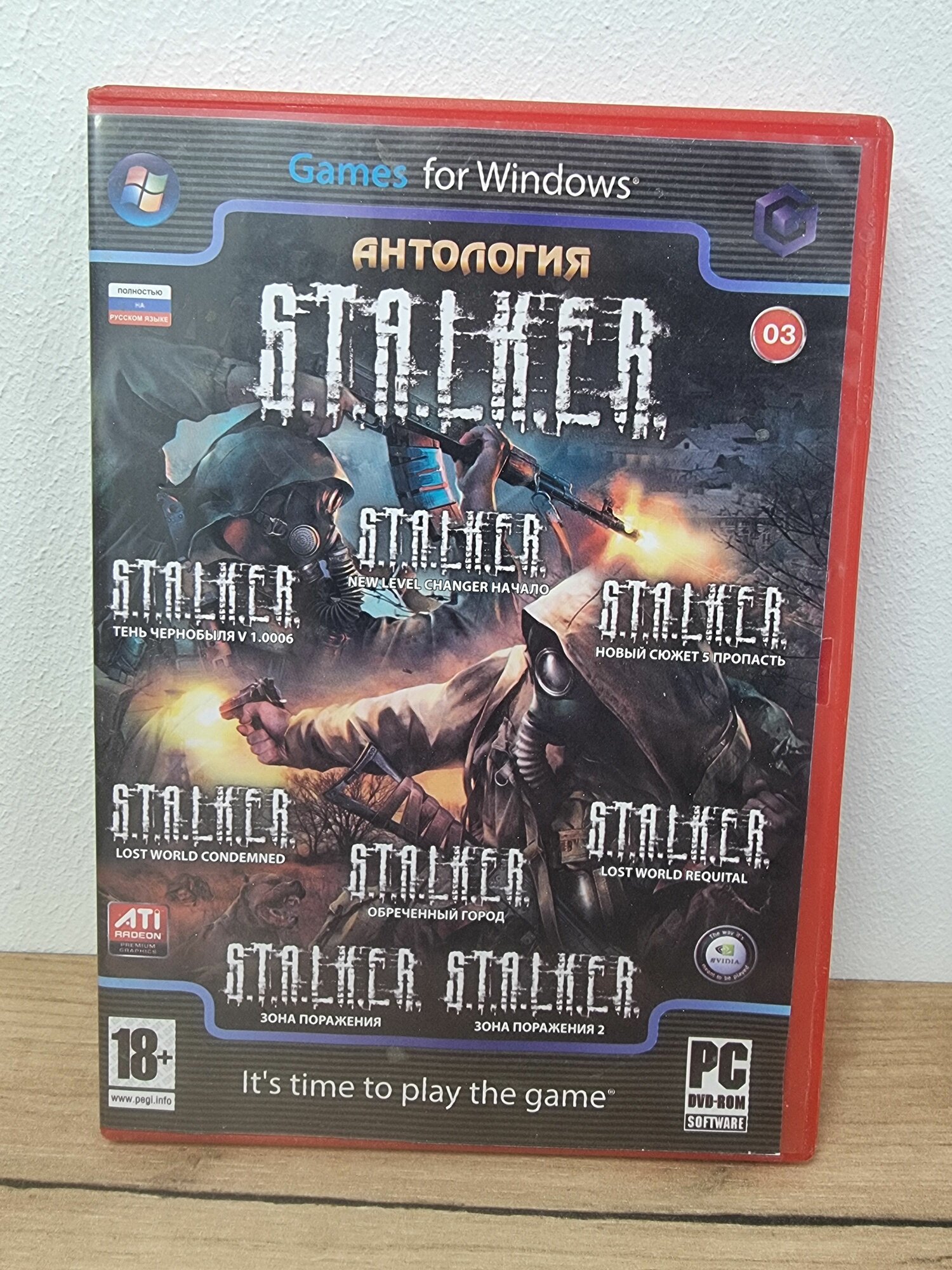 Припять игра для PC на DVD-диске