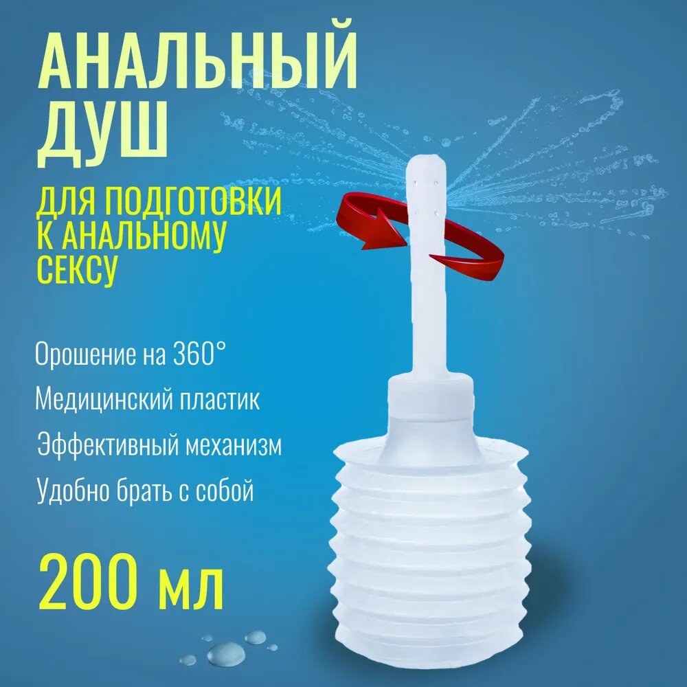 Анальный стимулятор