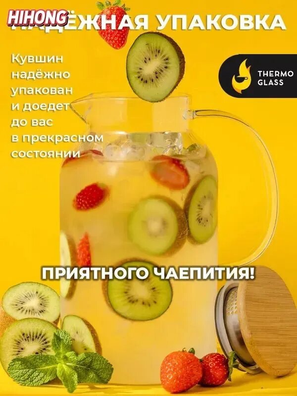 Кувшин стеклянный с крышкой из бамбука 2000 мл "Барбадос" для воды/сока — фото 1