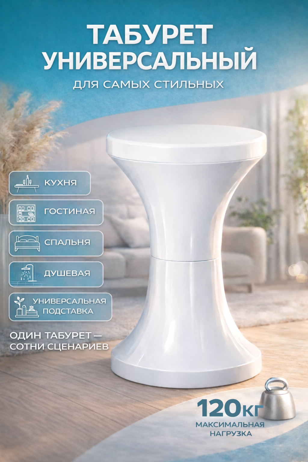 Табурет пластиковый складной DOMSIDE, белый