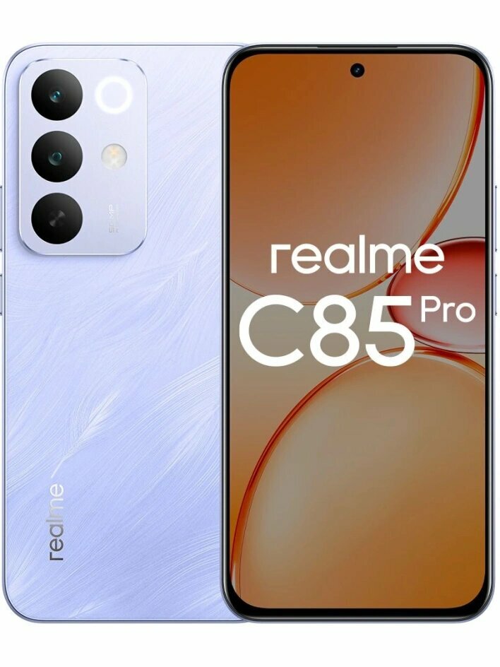 Смартфон Realme C85 Pro RMX5555 8ГБ/256ГБ, фиолетовый (6941764477865)