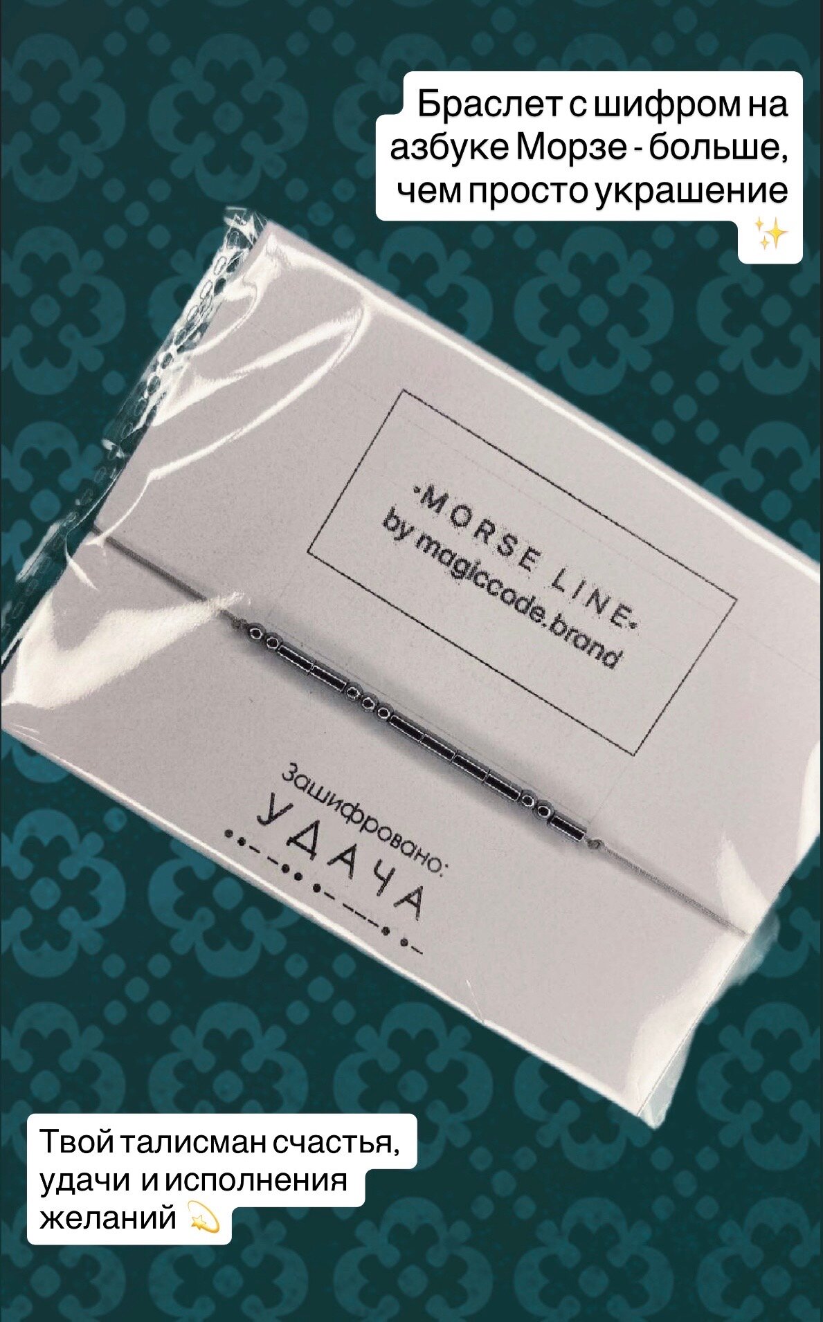 Жесткий браслет