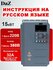 Аксессуары для инструментов
