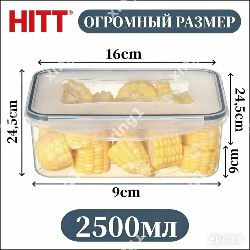 HITT Крышка для гастроемкости "BASIC Hitt", 2500 мл, 1 шт