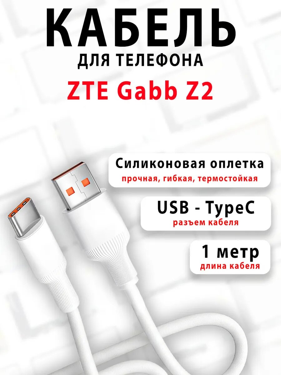 Кабель для телефона Huawei Mate 30E Pro 5G