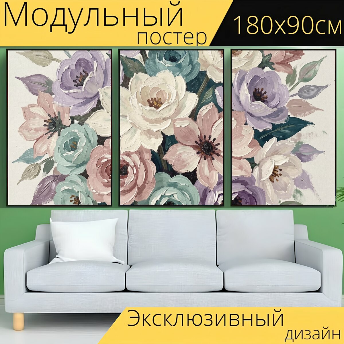 Модульный постер "Нежный букет пастельных цветов. Пышная цветочная композиция в акварельно-масляной манере: розовые, лиловые, мятные и." 180 x 90 см. для интерьера на стену в тубусе