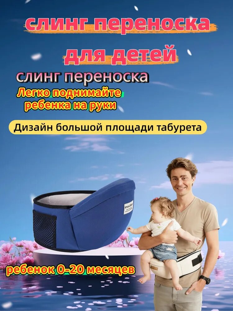 Хипсит для малыша эргономичный пояс для переноски, рюкзак-кенгуру для новорождённых, многофункциональный передний слинг