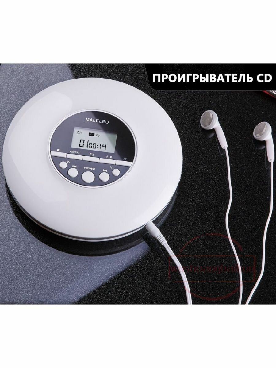 Портативный CD-плеер