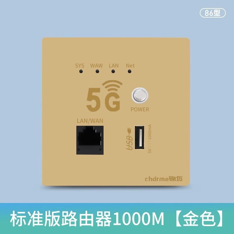 Гигабитный настенный WiFi-роутер 1000 Мбит/с, золотой для дома и отеля, высокоскоростное подключение