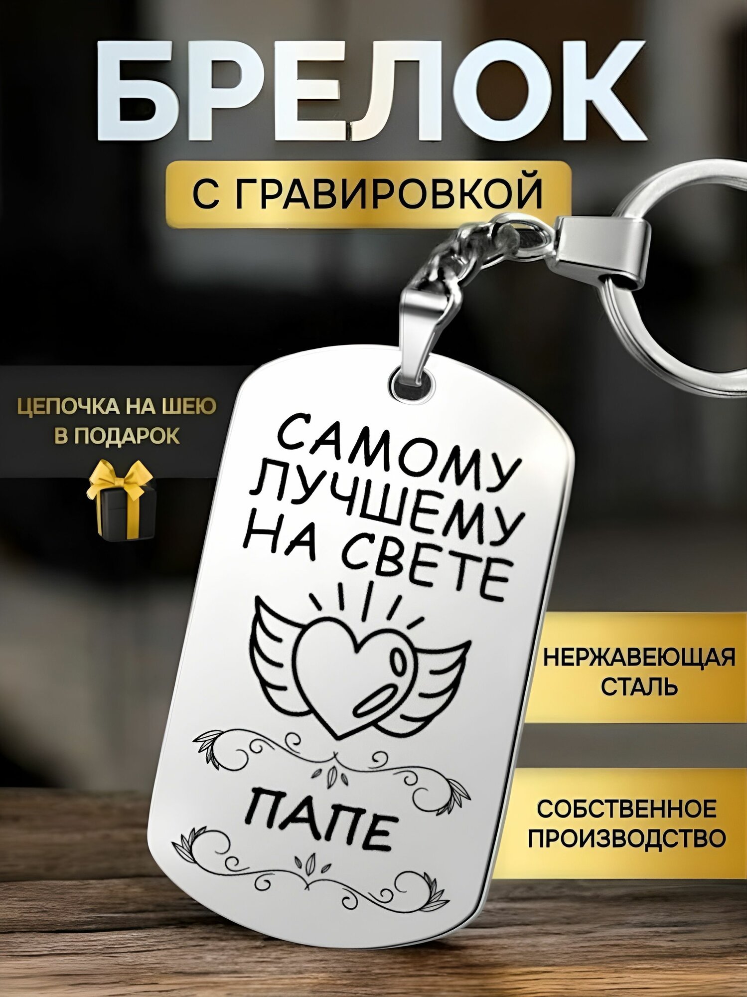 Номерок для гардероба