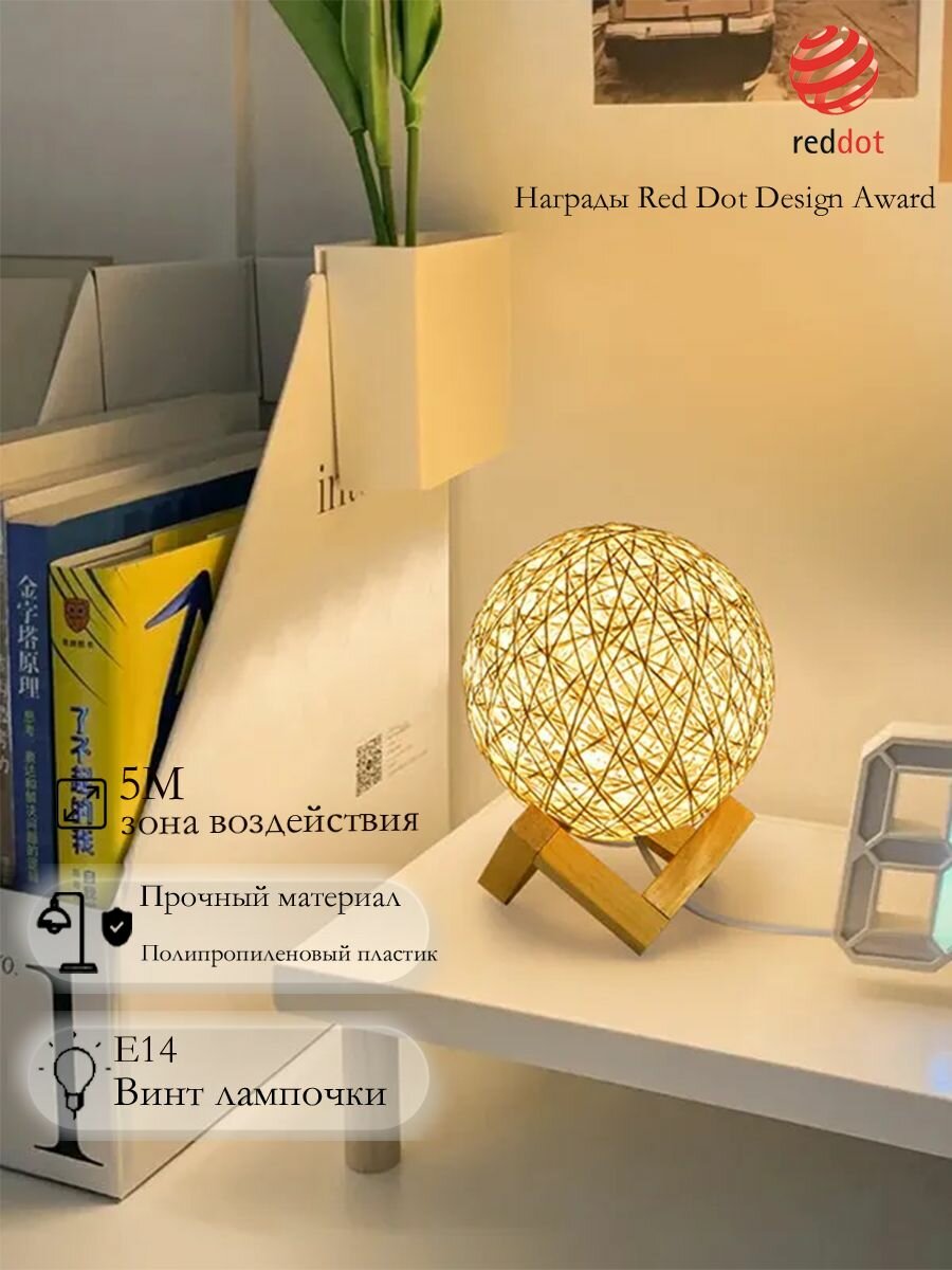 Светильник OliverLight, с ночником, в виде шара, натуральный ротанг и дерево