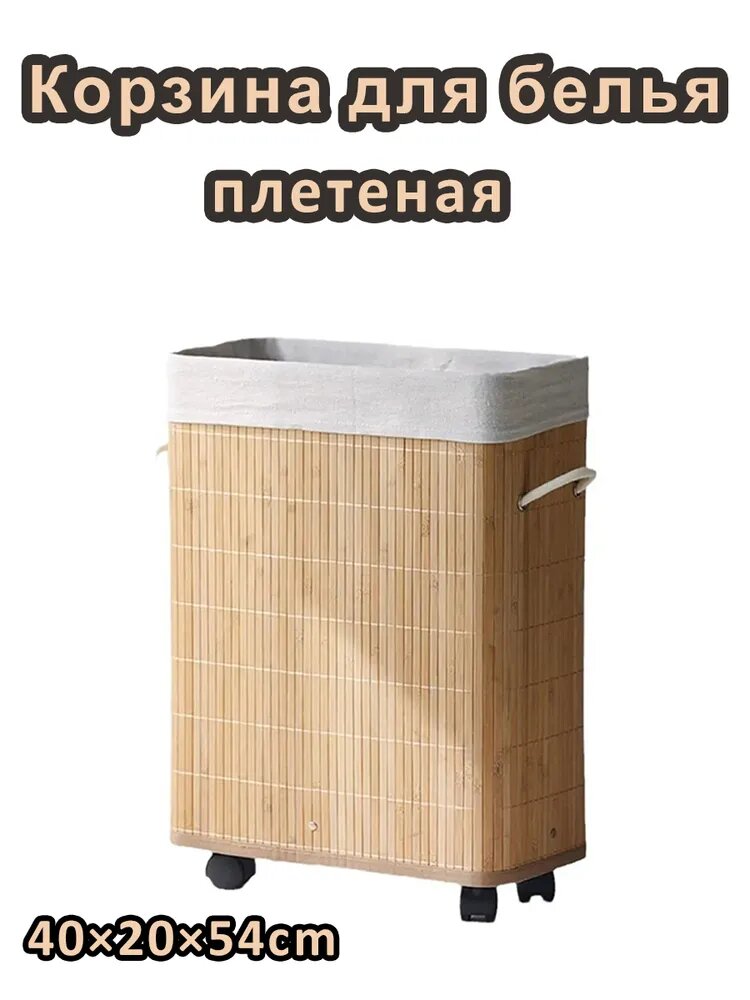 Кофр для хранения вещей, 40 см х 20 см х 54 см , 1 шт