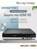 Blu-ray-плеер Черный, разрешение 1920x1080, поддержка USB, HDMI, Ethernet