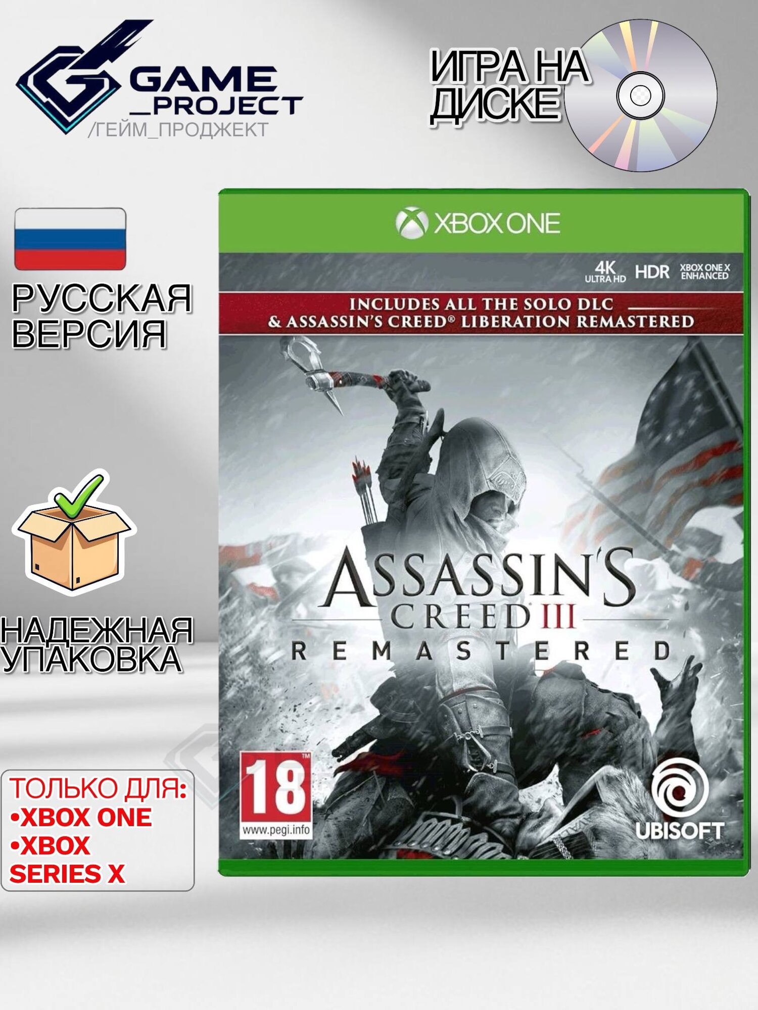 Assassin's Creed III (3) , для Xbox One / Series X , Blu-ray, Русская версия