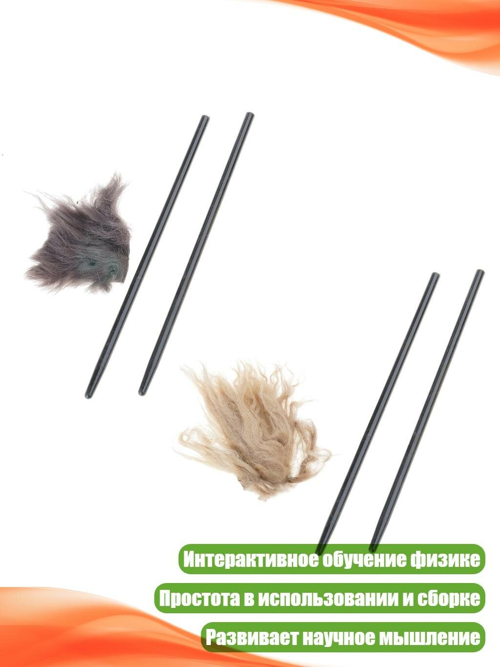 Эксперимент со статическим электричеством