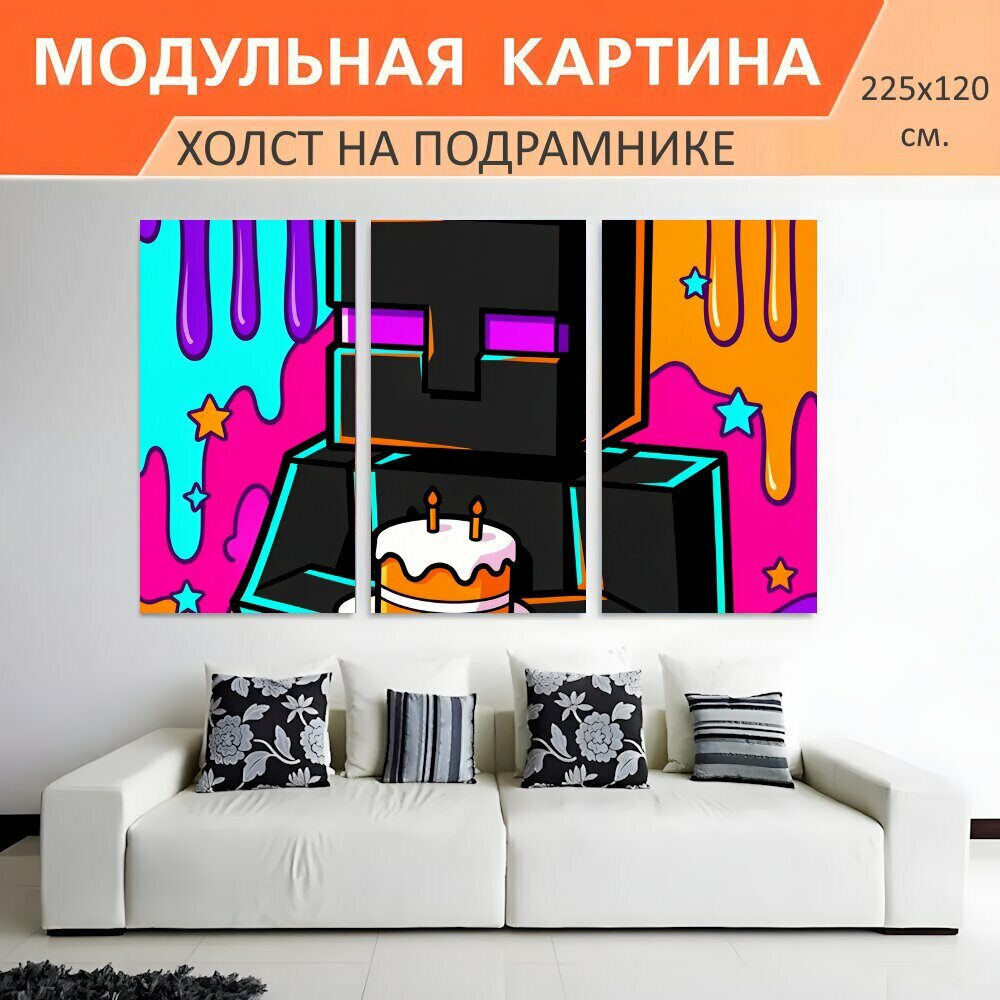 Модульная картина на холсте "Блочный персонаж с тортом. Яркая неоновая сцена в стиле пиксель-арт: черный кубический герой с." триптих на подрамнике 225х120 см. для интерьера