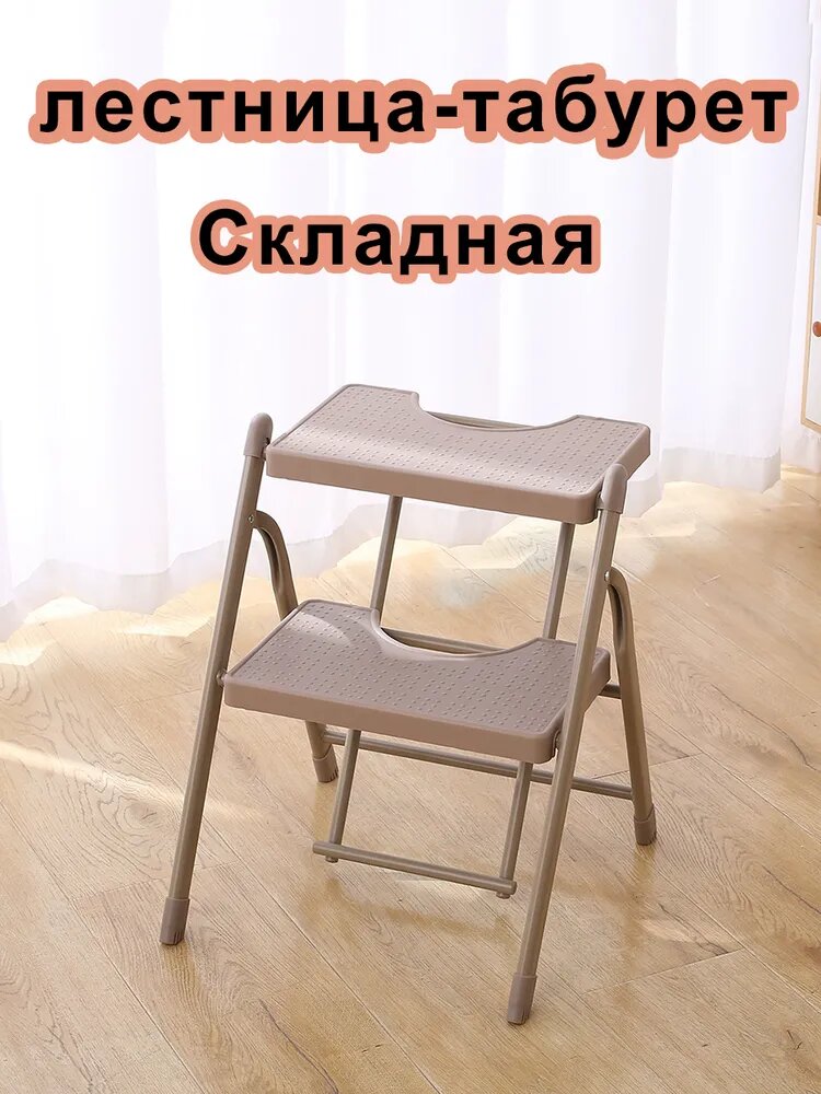 Складная лестница-табурет 2 в 1 для дома