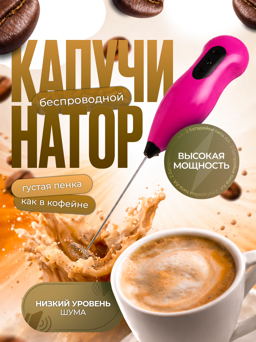 Капучинатор Доляна "Обжорка" размер 22 х 5 х 4 см, 1 шт, цвет микс