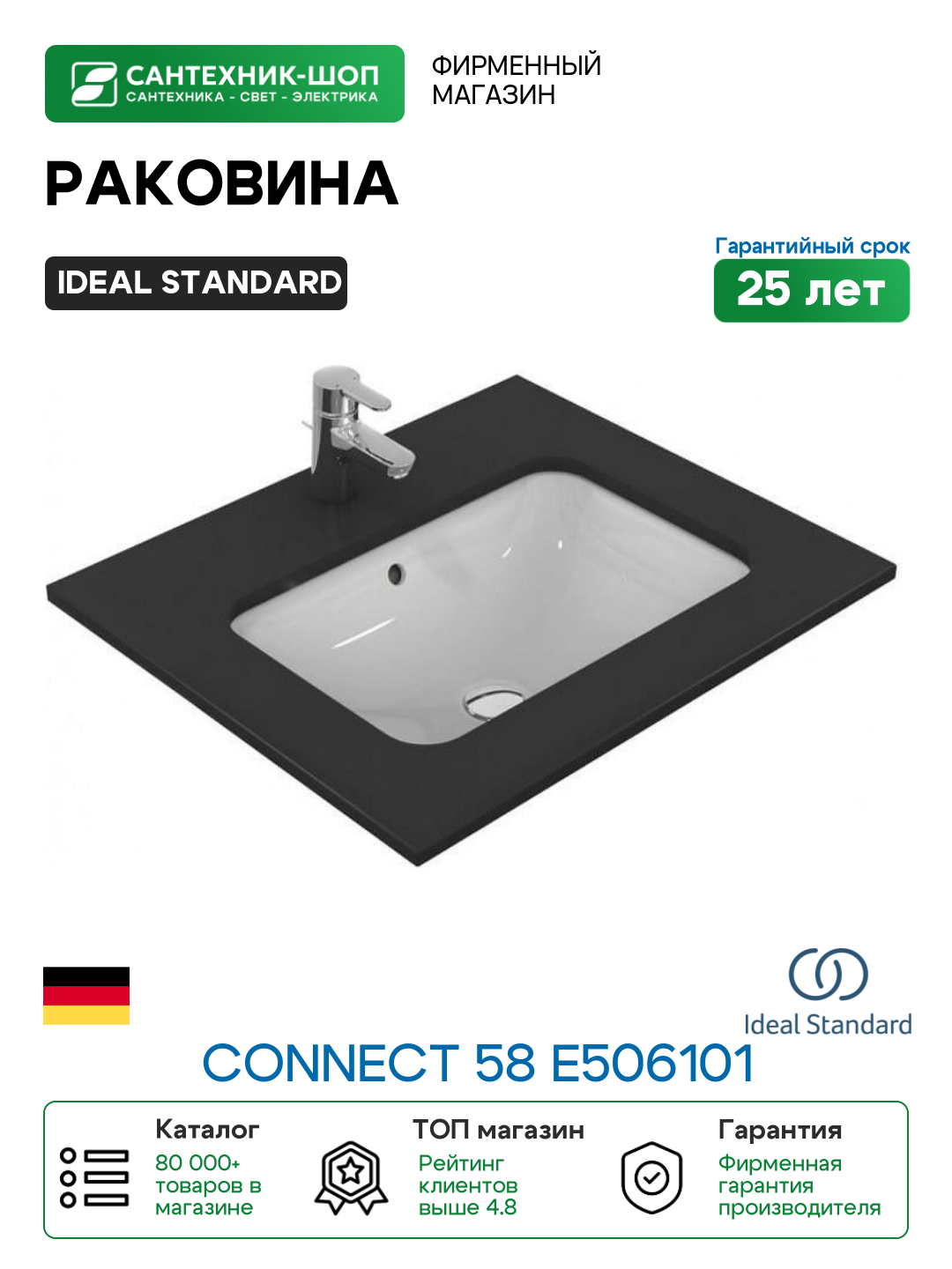 Раковина Ideal Standard Connect 58 E506101 цвет Euro White / Евробелый