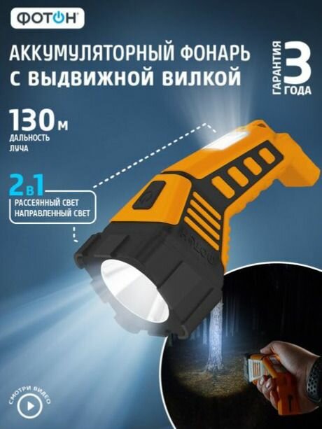 Фонарь светодиодный фотон, 1 Вт, оранжевый, шнурок для крепления