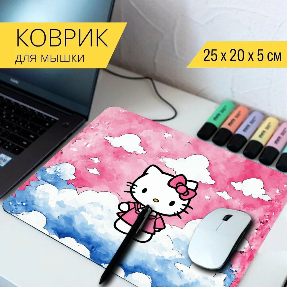 Коврик для мыши с принтом "Привет китти на облаке **" 25x20см.