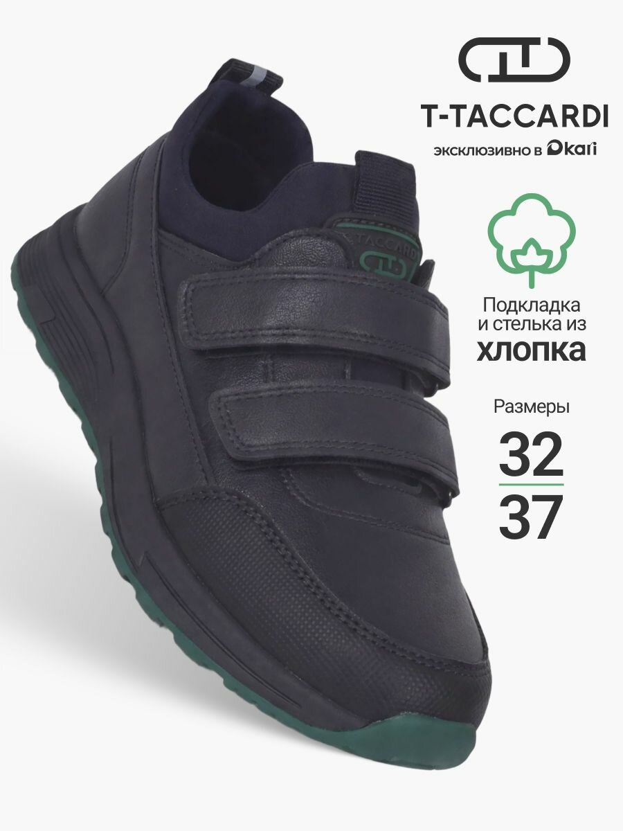 Кроссовки Осень-зима 2025