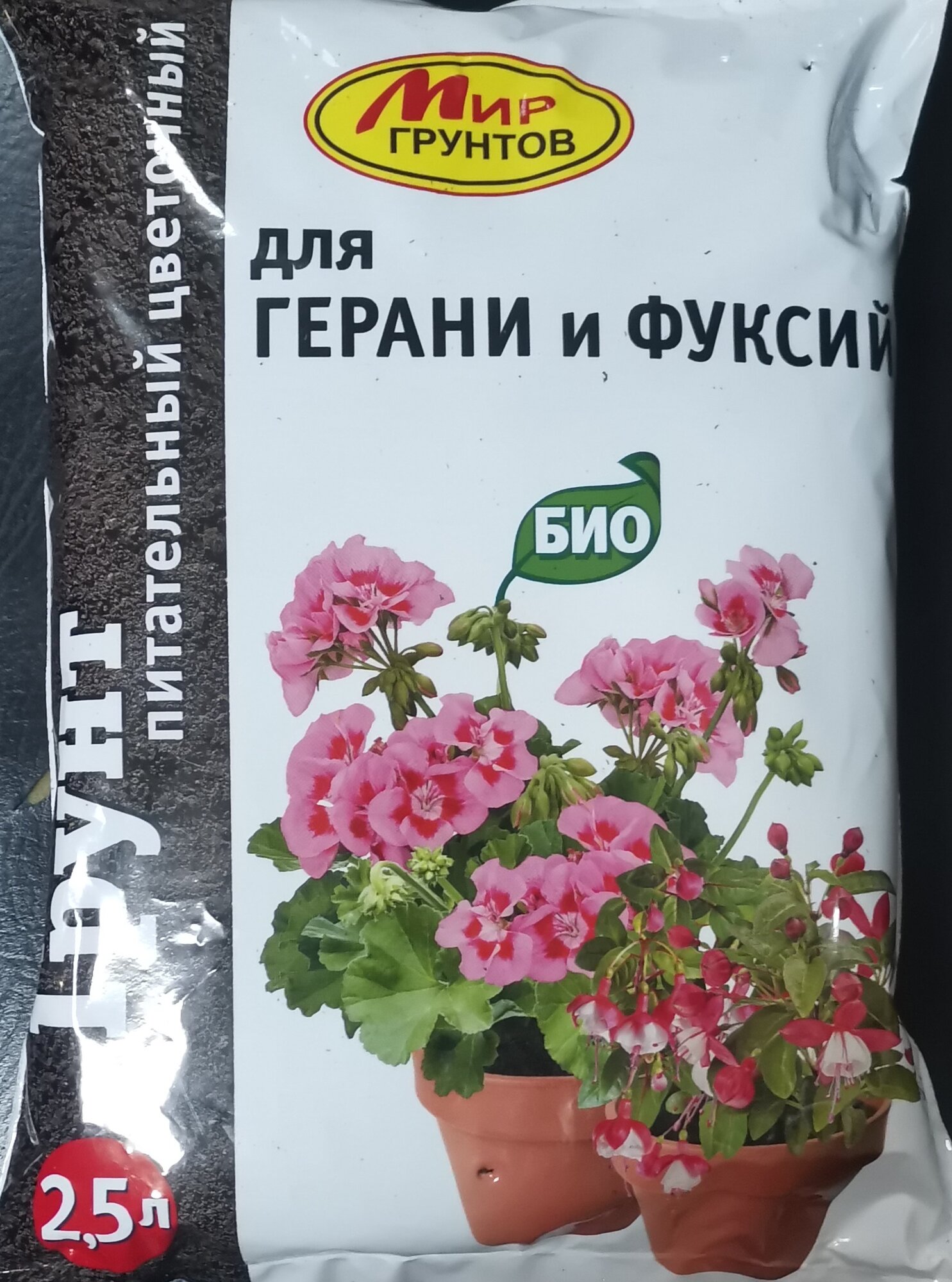 Грунт Мир грунтов для Гераней и Фуксий 2,5л, на основе низинного и верхового торфа