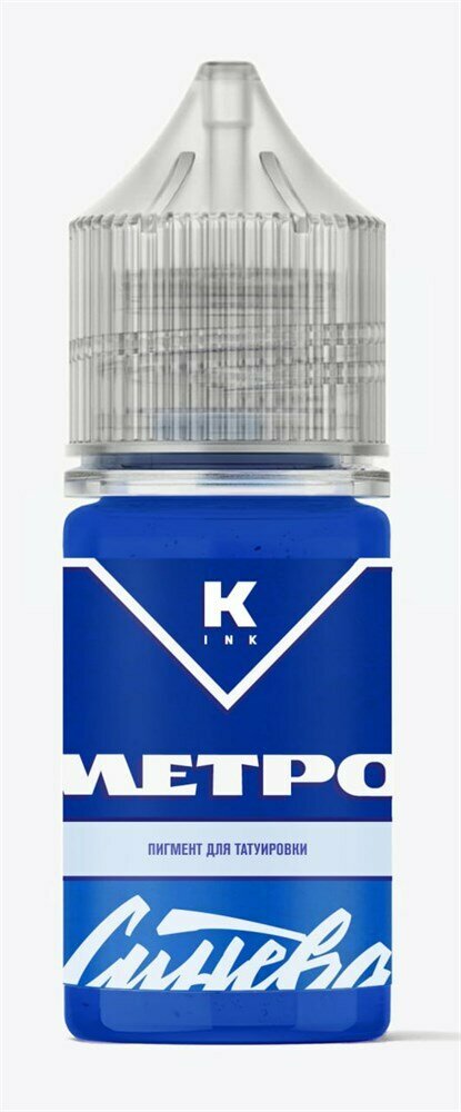 Тату краска Метро 30 мл - краска Tattoo Ink