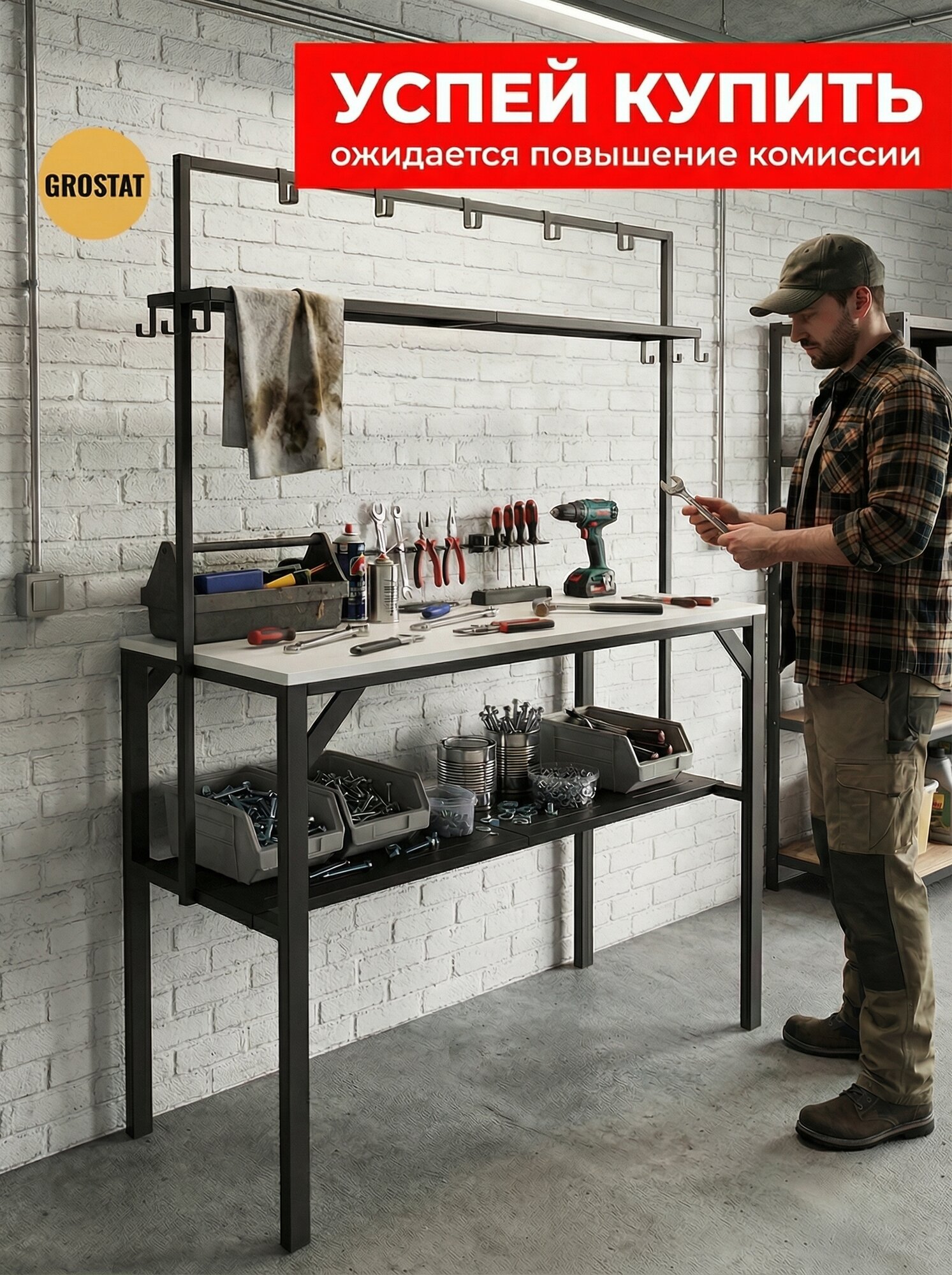 Стол кухонный барный Chef loft, белый, стол-стеллаж, мини остров для кухни, для веранды, 124х50х170 см, GROSTAT