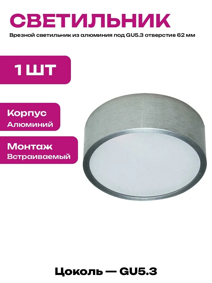Потолочный светильник AG01AL/MT из алюминия под лампу GU5.3
