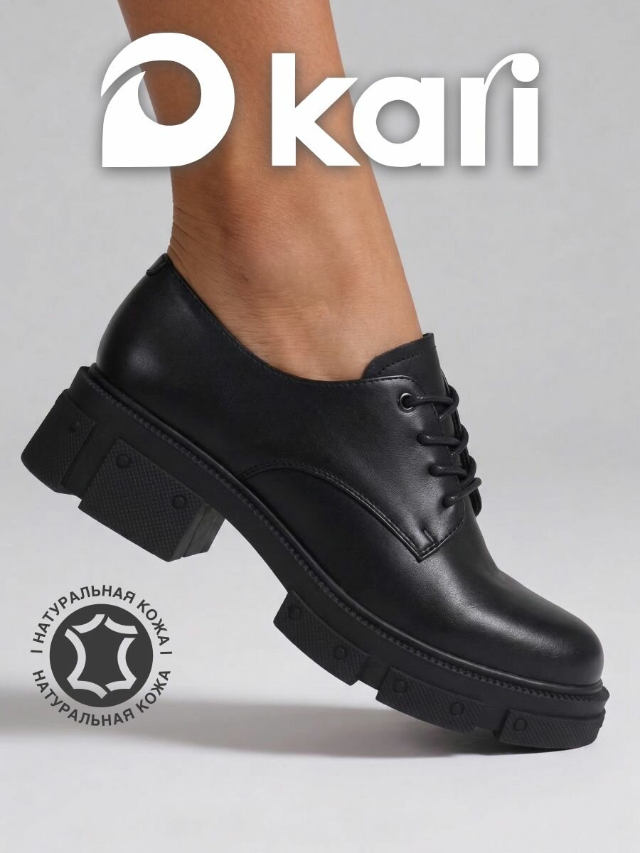 Полуботинки дерби Зима 2026