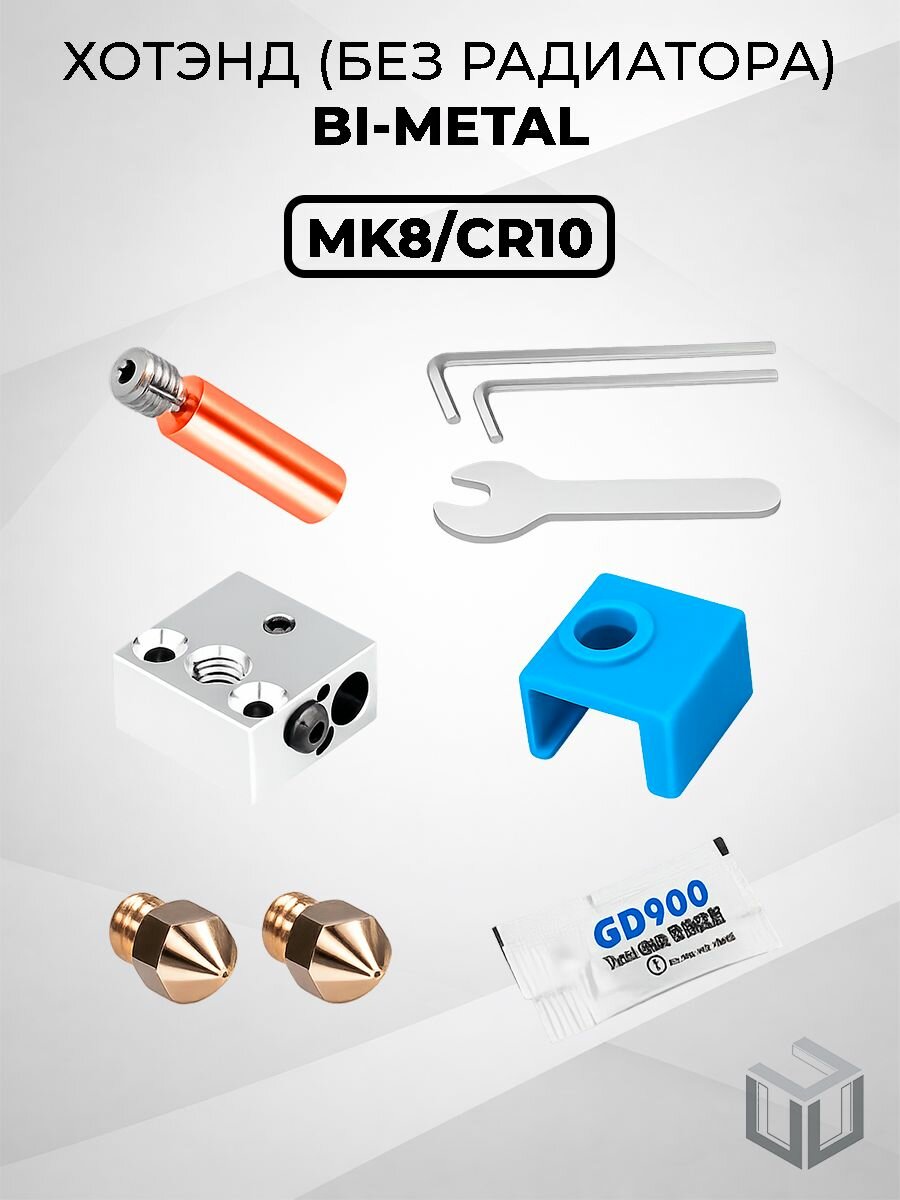 Хотэнд MK8, CR10 Bi-Metal (без радиатора)