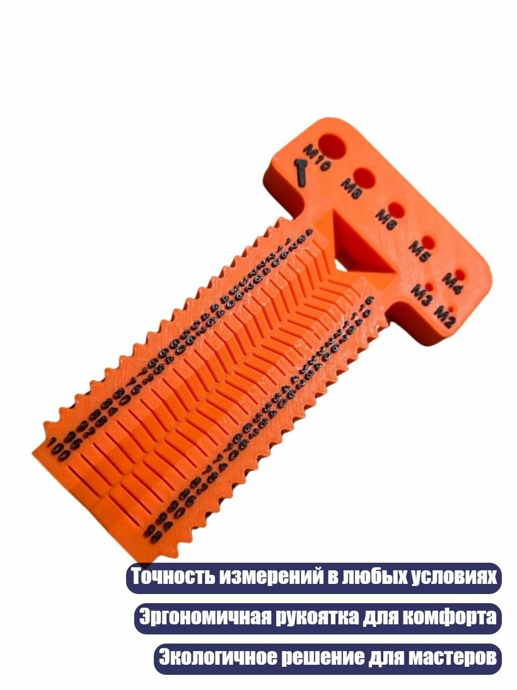 Эргономичный микрометр для измерения резьбы, Или оранжевого цвета
