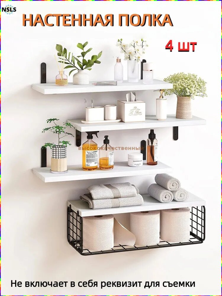 Полка Настенная Прямая, 40х15х1.5 см, 4 шт.