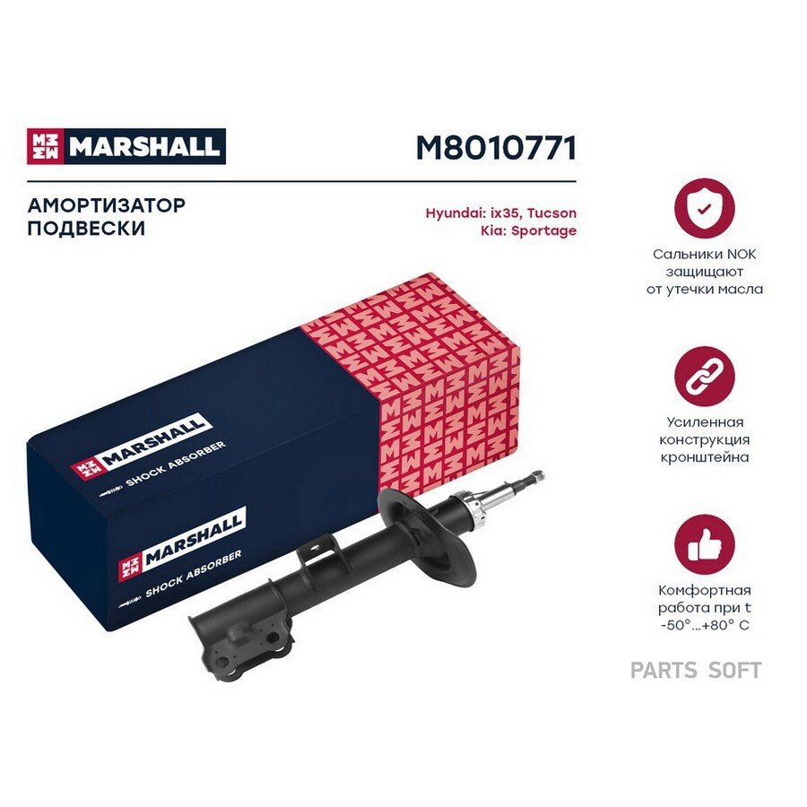 MARSHALL M8010771 амортизатор газовый передний лев. hyundai ix35 09-/tucson 09-/kia spor
