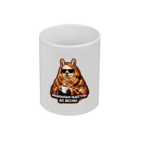 Кружка «Лама» (белый)