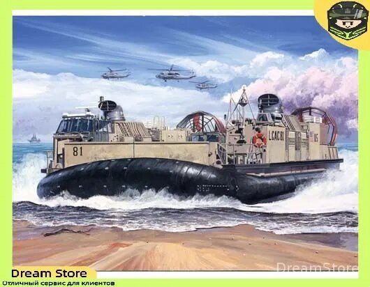 Trumpeter 07302 1/72 Деса нтный корабль на воздушной подушке LCAC Корпуса морской пехоты США