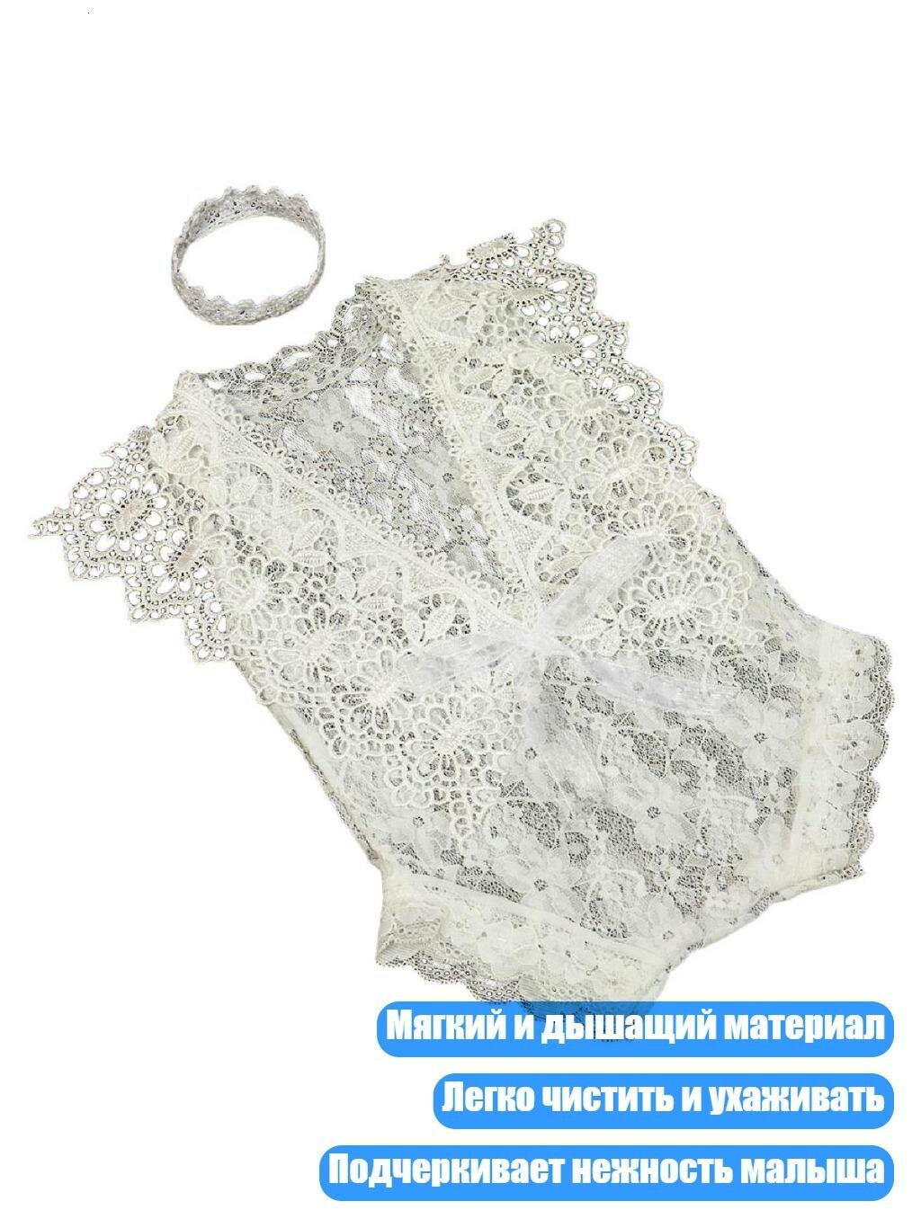 Фотоаксессуары для новорождённых: корона и повязка на голову, Белый