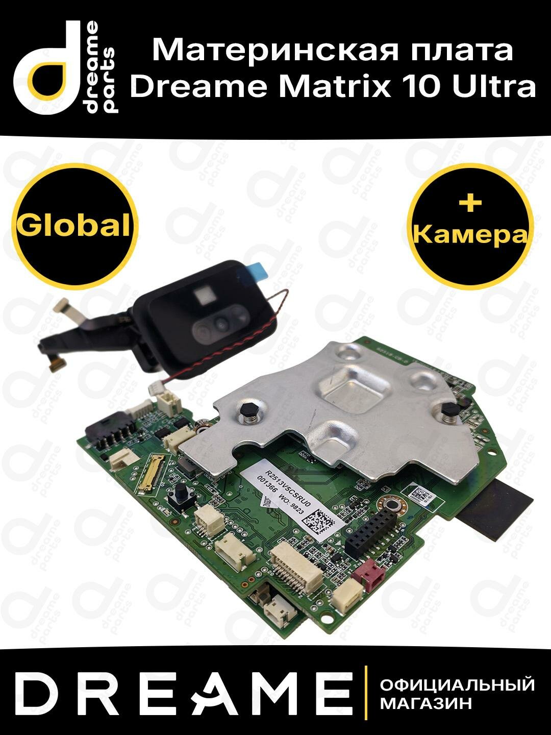 Материнская плата для Dreame Matrix 10 Ultra